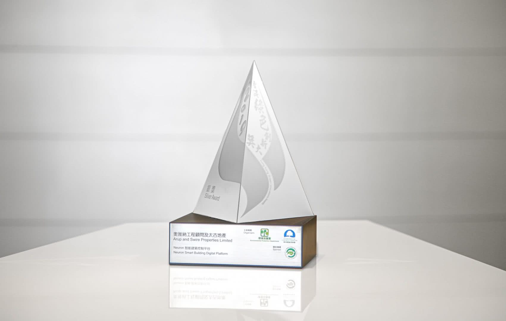 The Neuron Platform | Environment | Swire Properties SD Report 2020